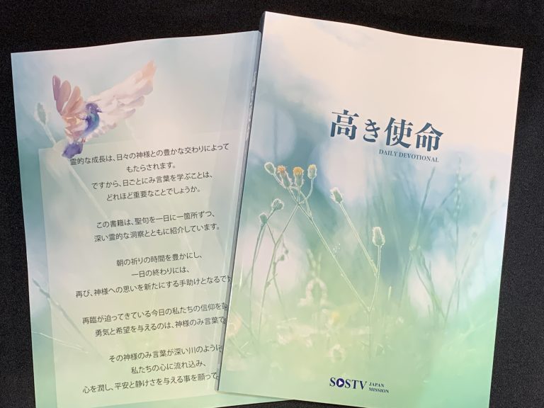 コラム - SOSTVSOSTV